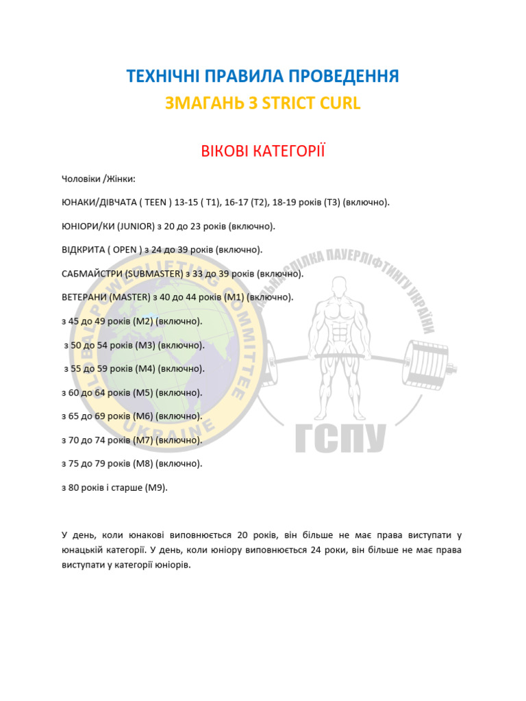 Technical Rules Strict Curl Ua | PDF