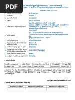 EL Surrender Application Form & Letter 2025 | PDF