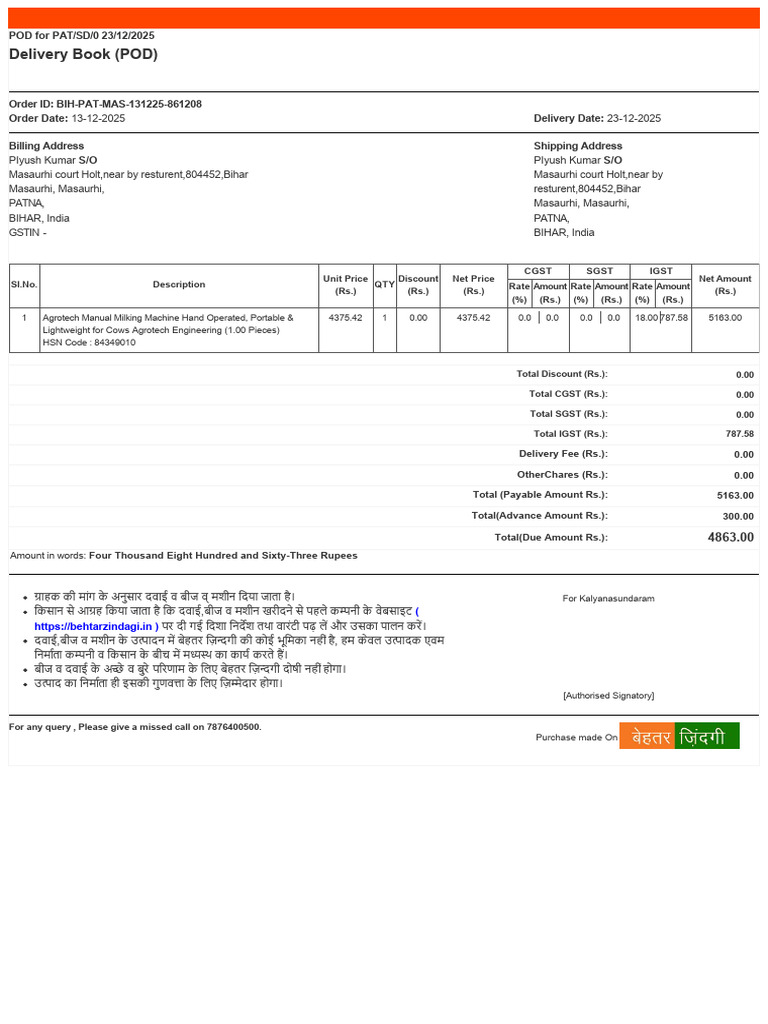 Delivery Book (POD) : POD For PAT/SD/0 23/12/2025 | PDF
