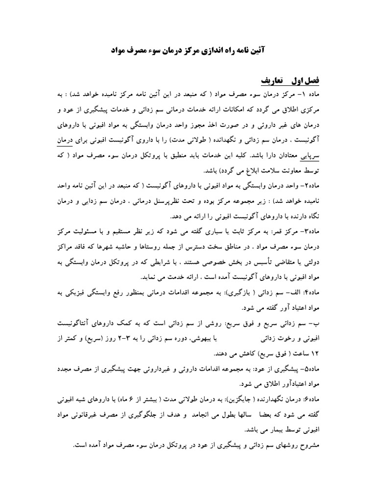 Mavad | PDF
