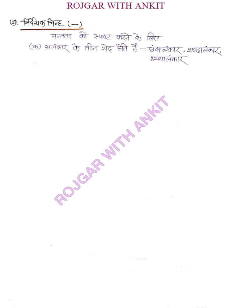 Hindi Sahitya | PDF