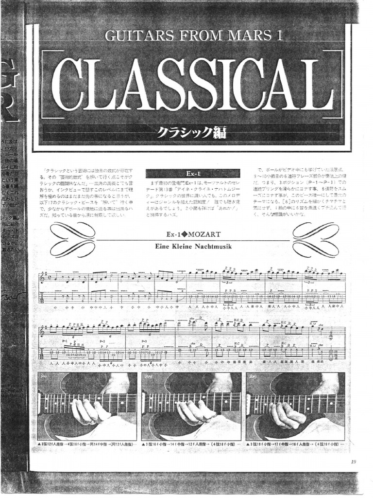 Paul Gilbert - Guitar From Mars Booklet | PDF