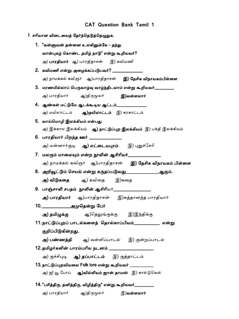 CAT Question Bank Tamil 1 2025 | PDF