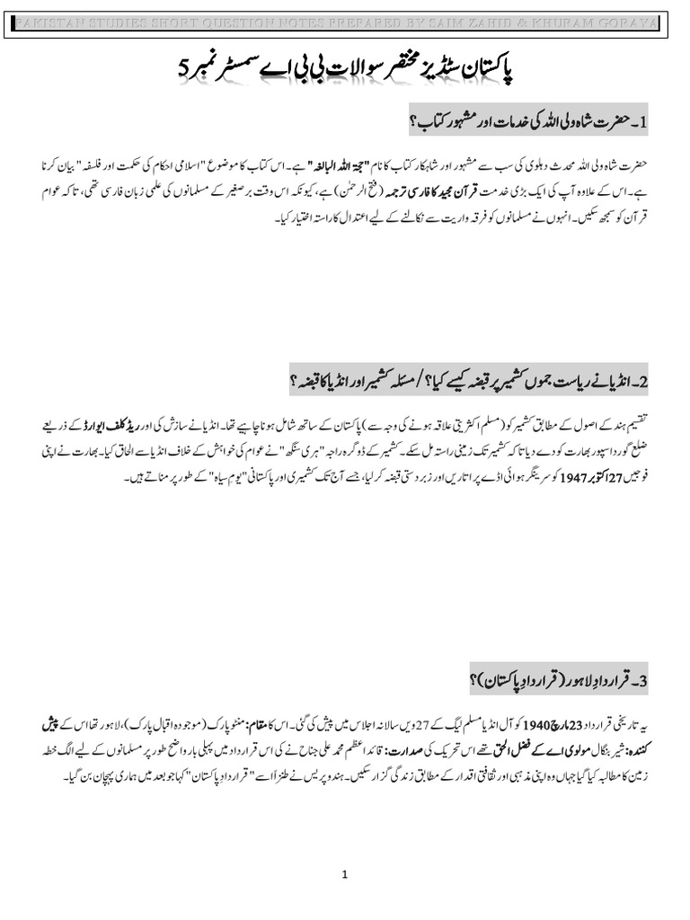 Pak Study Short Question Updated Notes PDF | PDF