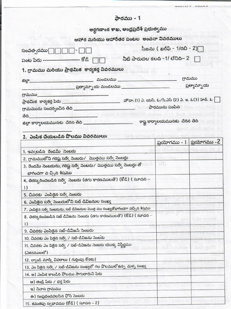CC Form - 1 | PDF