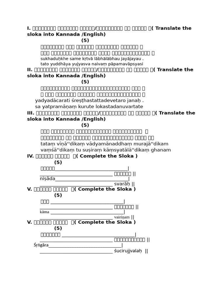 Esa 1 Paper Sanskrit | PDF