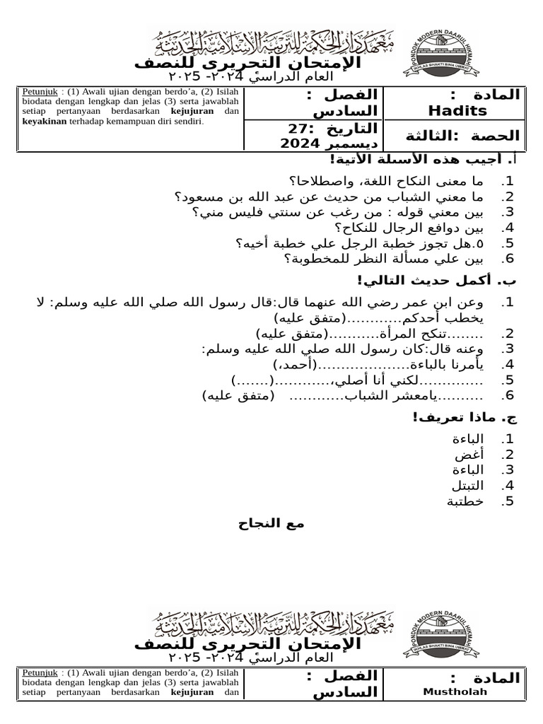 Soal Hadits Kelas 4,5, Idady, 6+ Mustholah Hadits | PDF