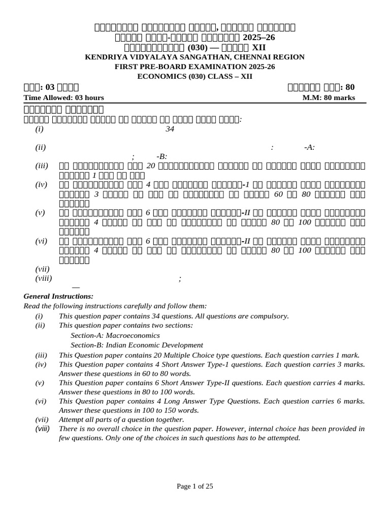 Question Paper - Class Xii Economics Pb-1 2025-26 | PDF