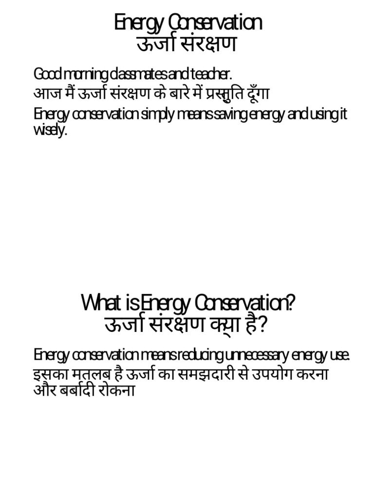 Energy Conservation Presentation | PDF