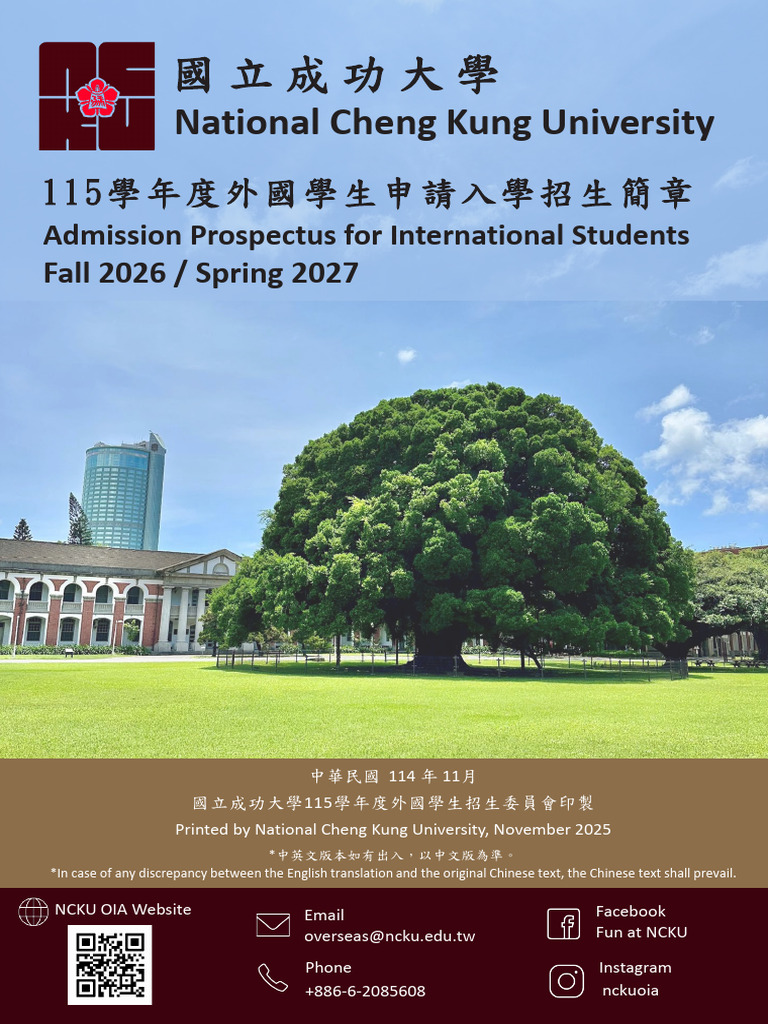 NCKU International Student Admissions 2026 | PDF | Academic Degree ...