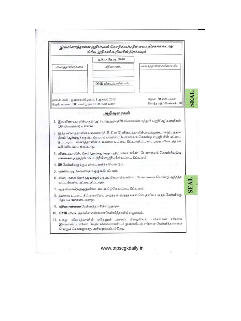TNUSRB Police Constable 2010 Question Paper With AnswerKey-tnpscgkdaily ...