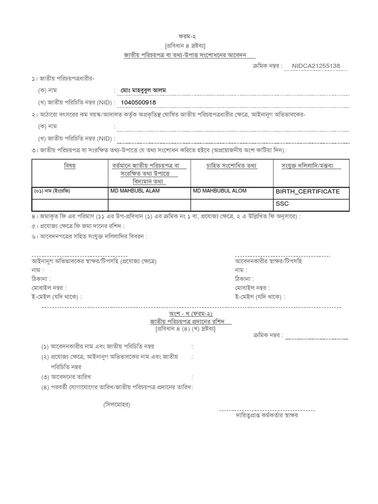 Correction Form | PDF