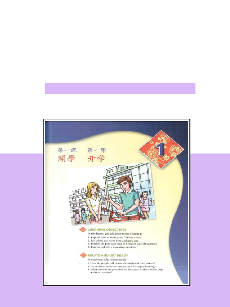 (Ebook) Integrated Chinese (Level 2, Part 1) by Tao-Chung Yao, Yaohua ...