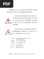 RoboMaster GM6020直流无刷电机使用说明20231013 | PDF