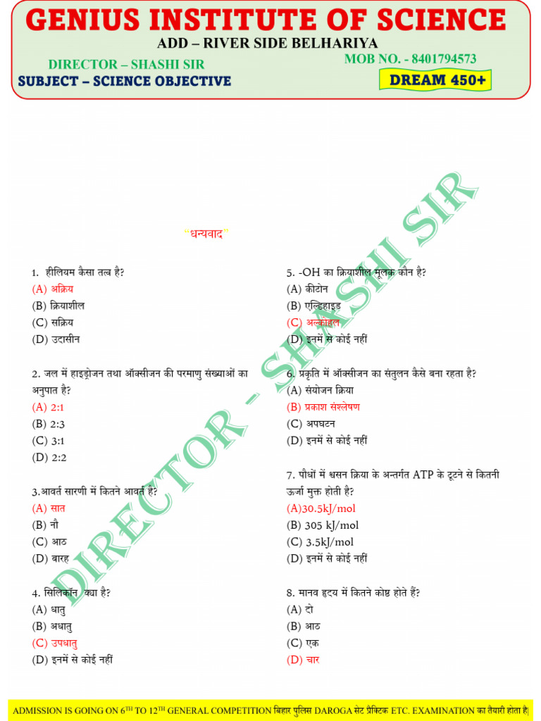 10Th Science Guess Objective 1000+ Questions Demo | PDF