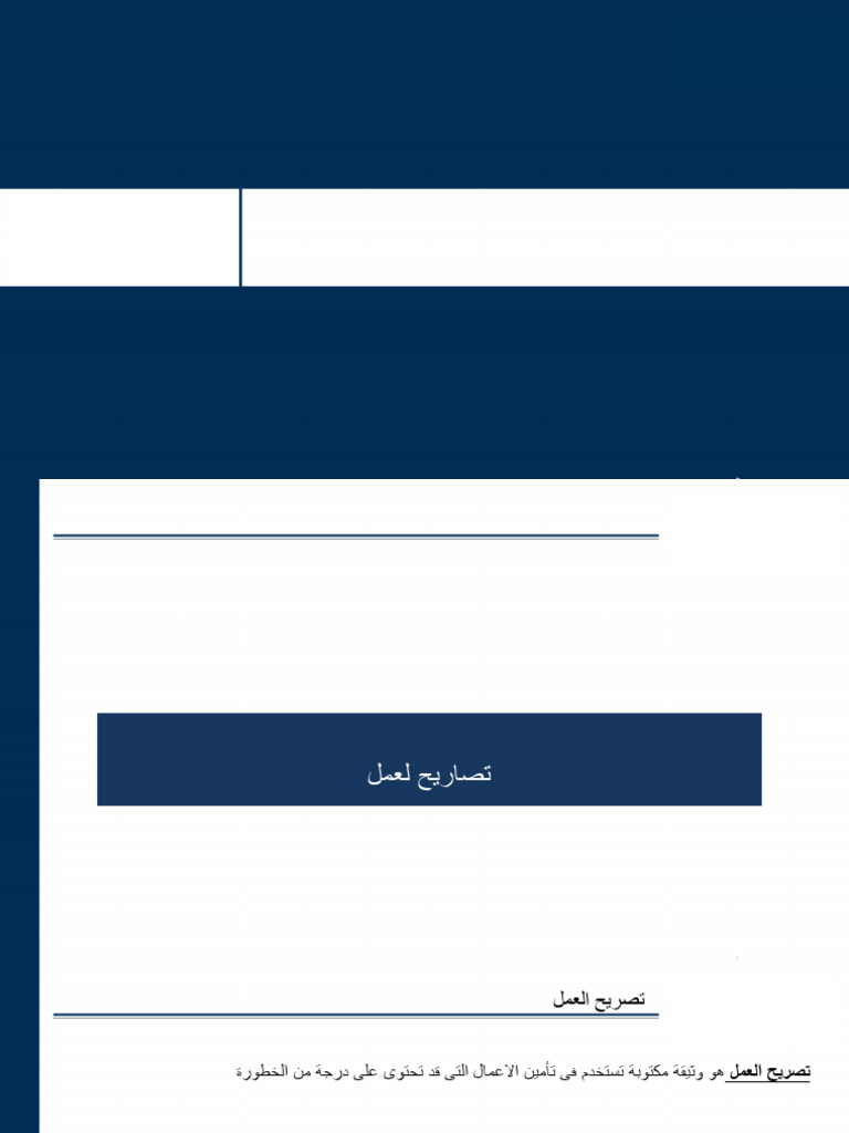 HSE-WTP Training | PDF