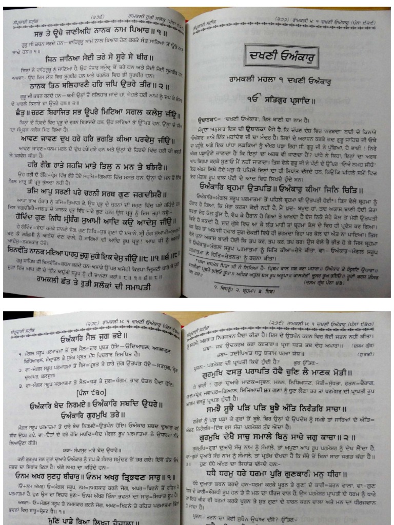 Dakhni Onkar | PDF