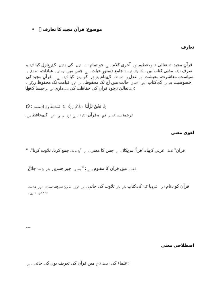 Arabic Assignment 1 | PDF