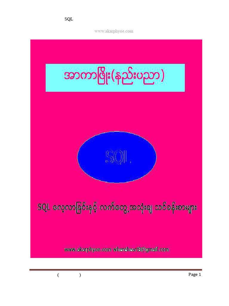SQL Myanmar.pdf | PDF