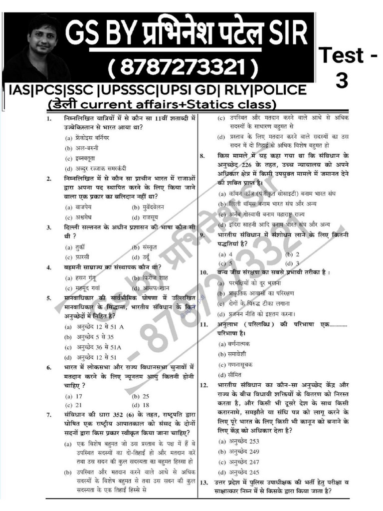 Upsi Set - 3 | PDF