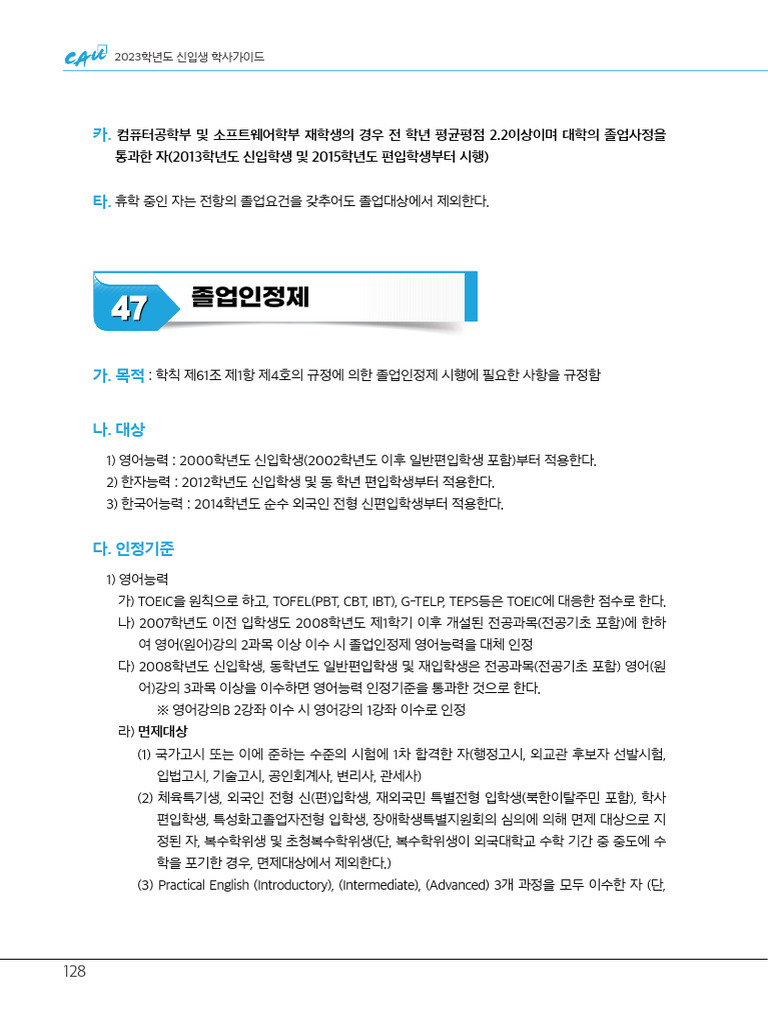 2023%2B%ED%95%99%EC%82%AC%EA%B0%80%EC%9D%B4%EB%93%9C%2B%EC%A1%B8%EC%97 ...