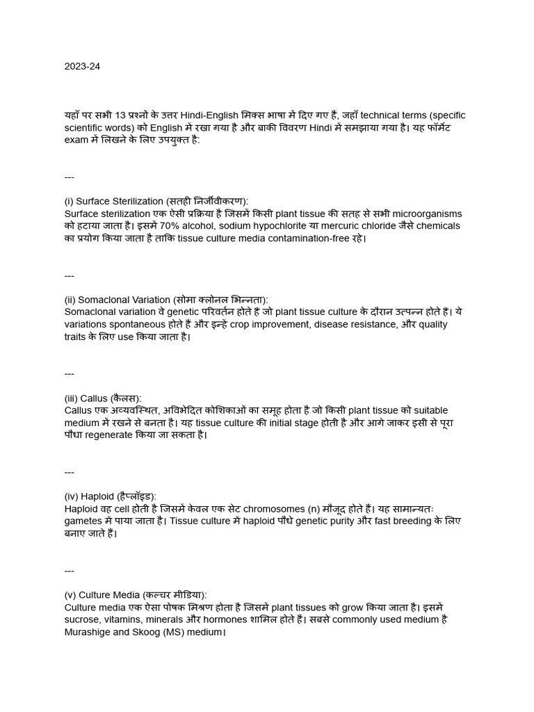 Gpb 322 Old 4 Year Paper Solved | PDF