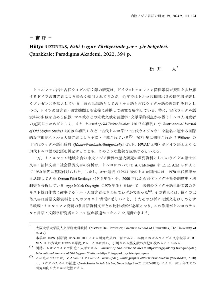 Matsui - 2024 - SIAL - 39 - 111-124 - Uzuntas Review | PDF