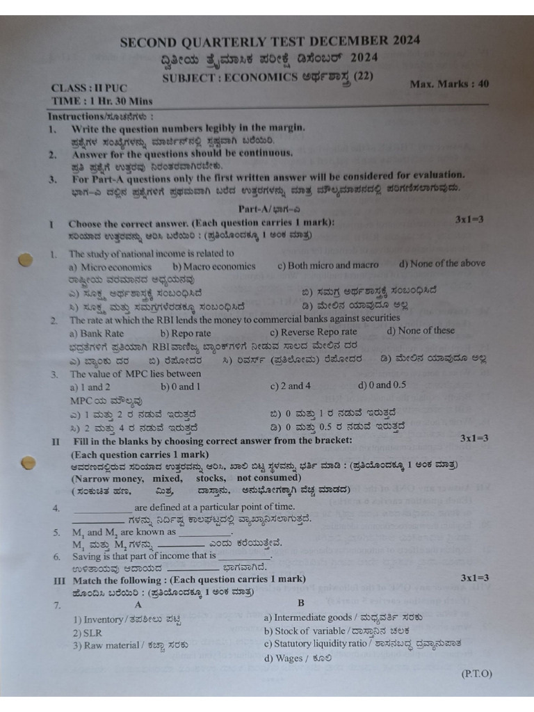 II Puc - Second Quarterly Test | PDF