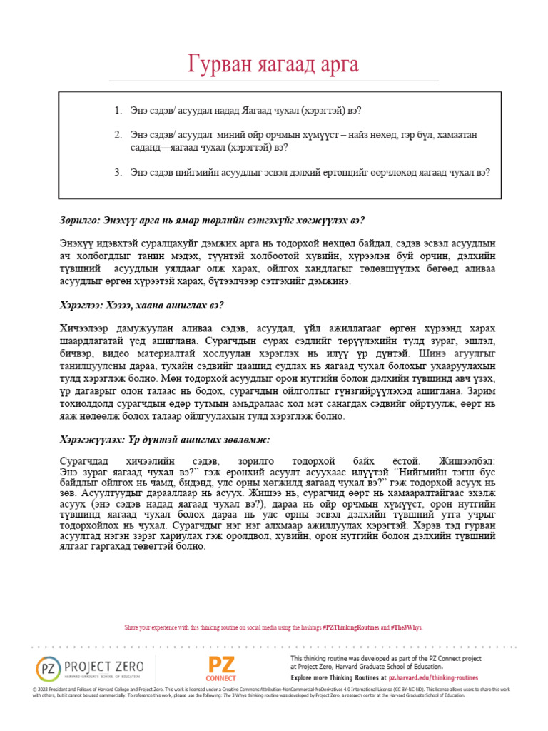 Share Your Experience With This Thinking Routine On Social Media Using ...