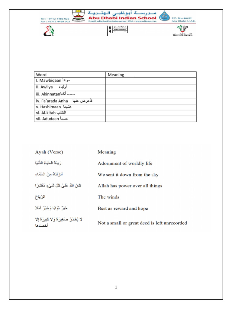 Quranic Terms and Life Lessons Worksheet | PDF | Faith | God In Islam