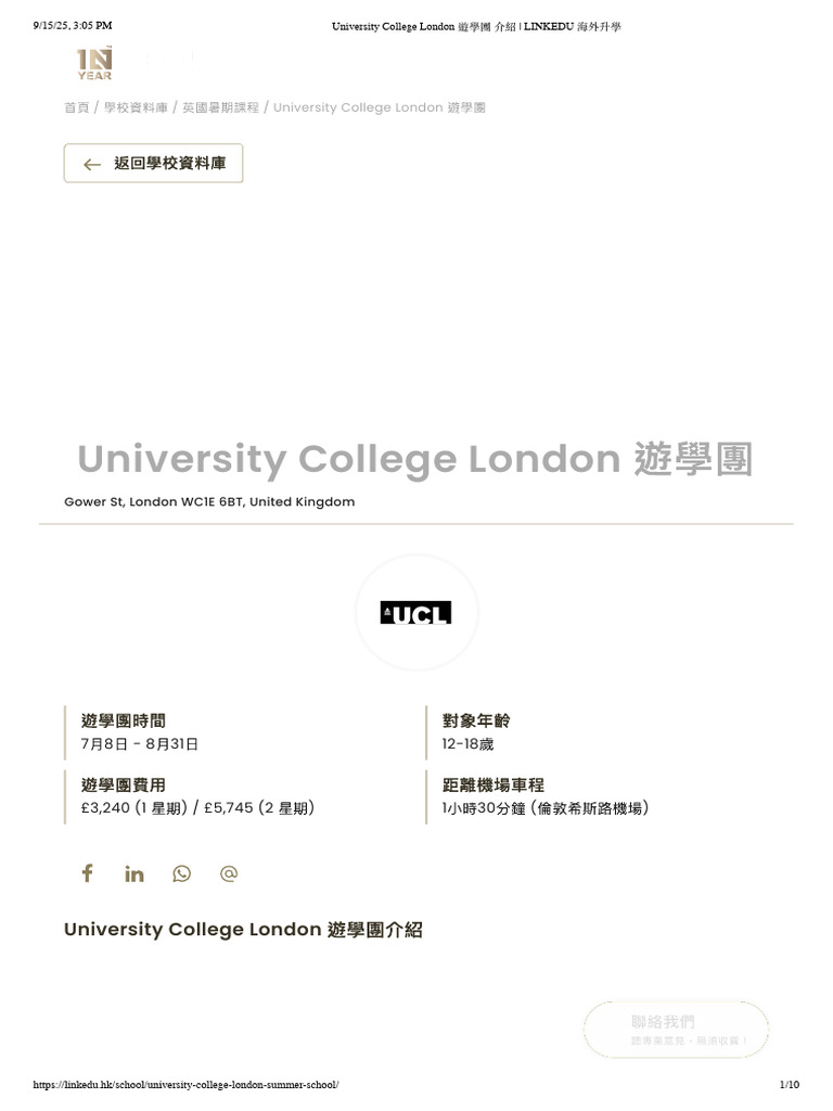 London Study Tour | PDF