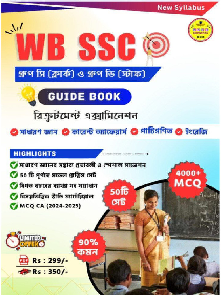 WB SSC Guide Book 2025 | PDF