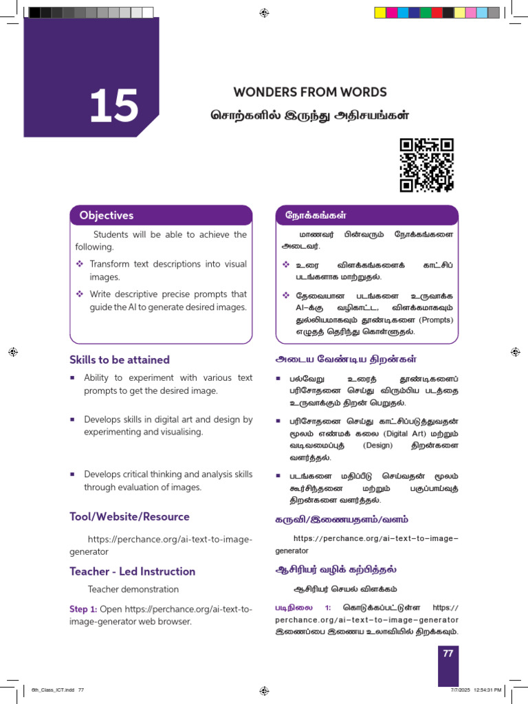 6th Class ICT Theme 1 Unit 15 | PDF