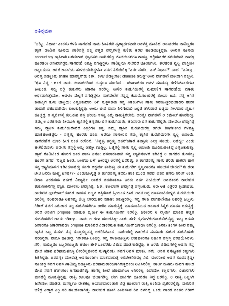 Kannada Sex Story Pdf