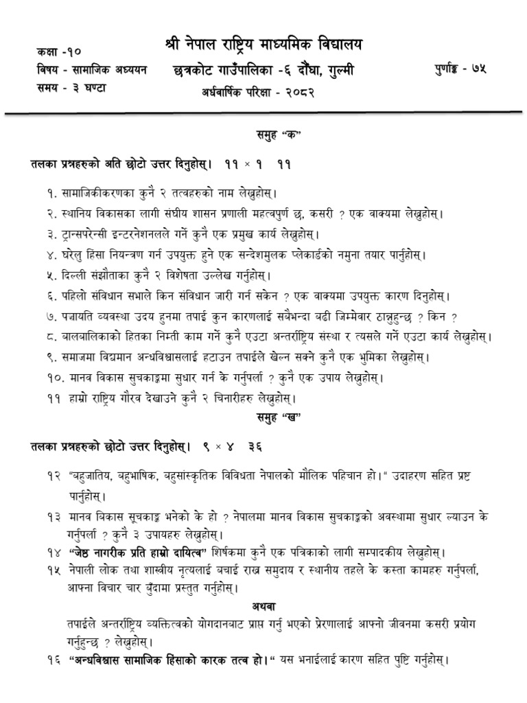 Social Studies Question Paper-Class10-Finalized | PDF