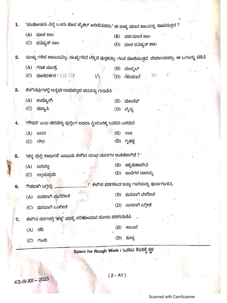 2023 Morarji Question Papers | PDF