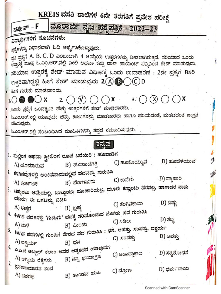 2022 Morarji Question Paper | PDF