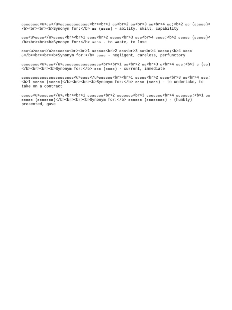 N1 2024 Old Questions Mondai 3 | PDF