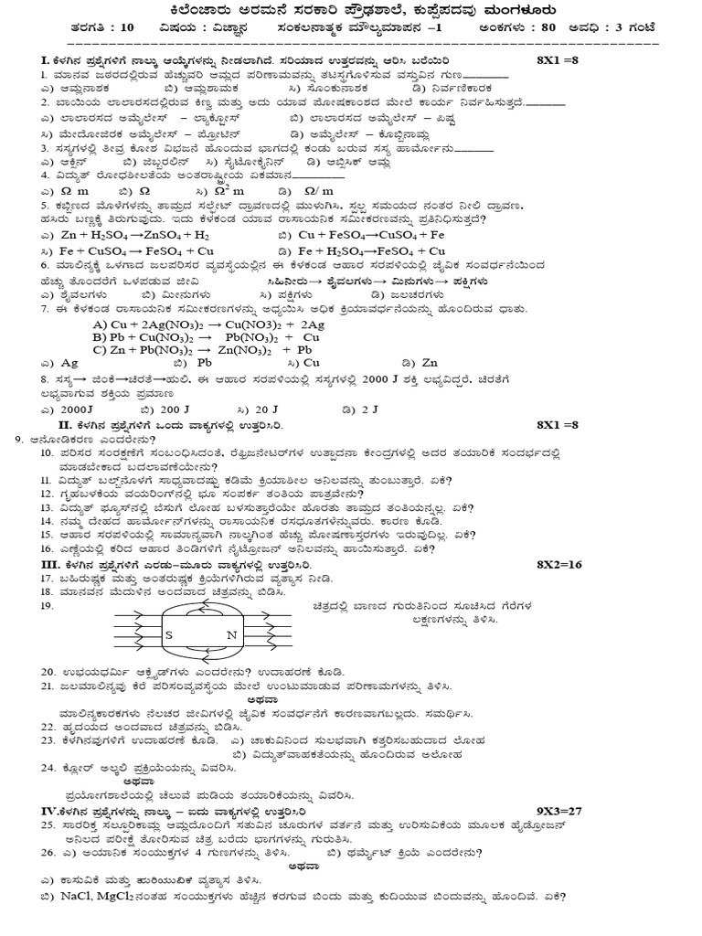 10th STD Science Sa1 Question Paper Kan Version 2019-20 by Kaghs ...