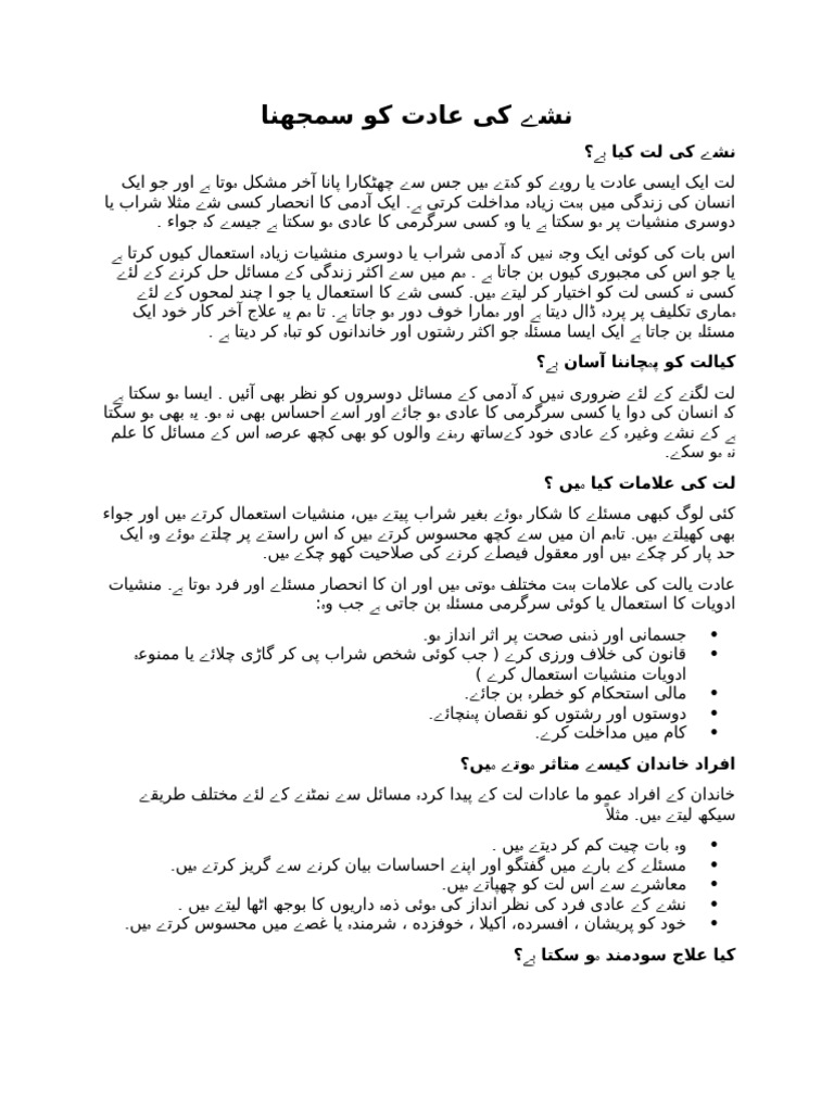 Drug Addiction Psychoeducation | PDF