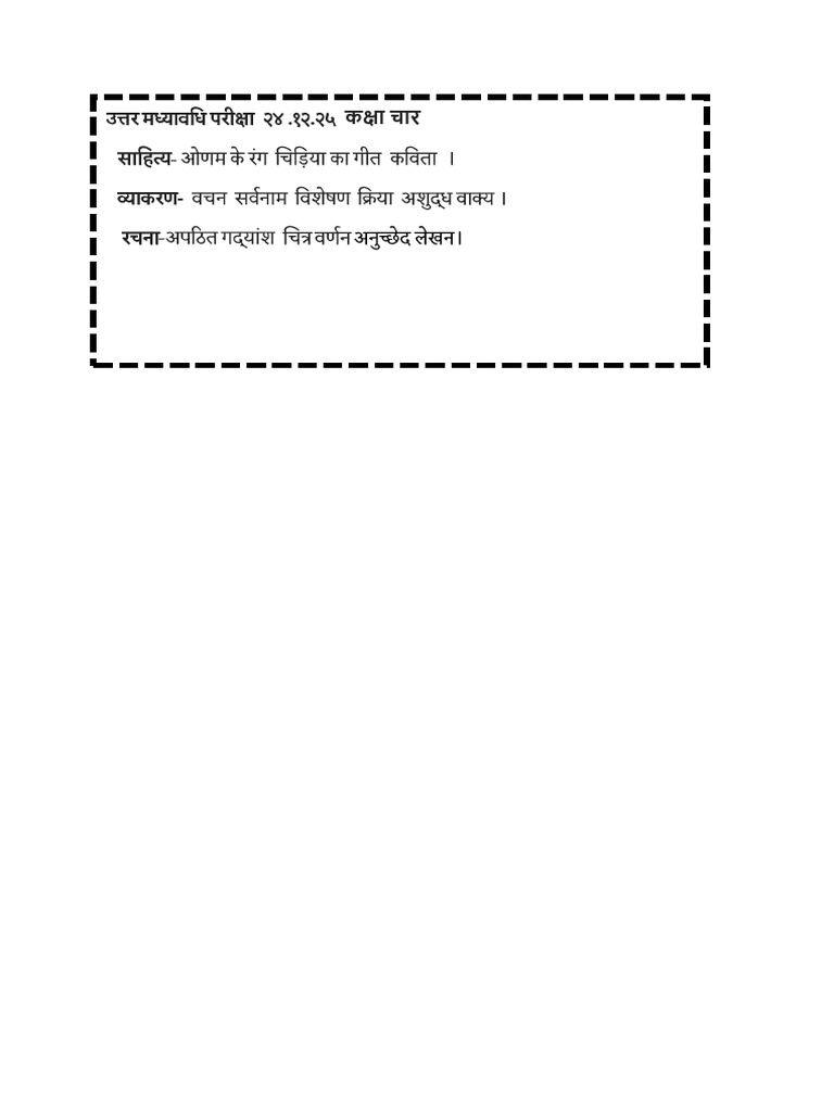 Syll PT2 CLS 4 1 | PDF