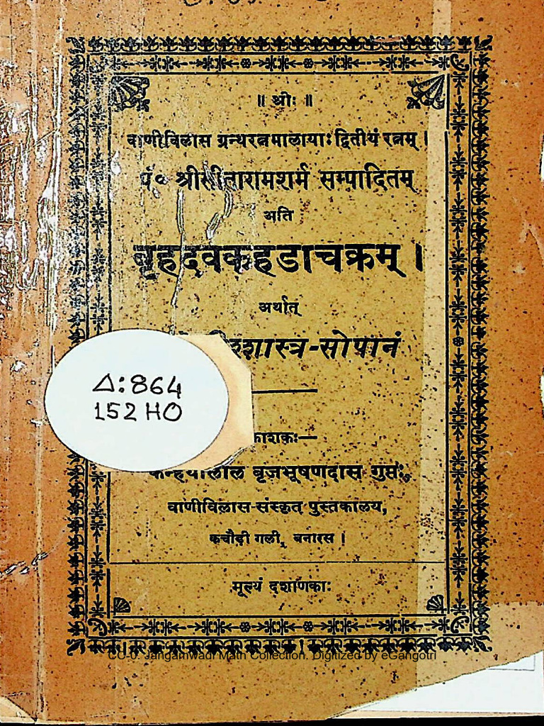 Brihad Vakada Chakram by Sitaram Sharma - Vanivilas Sanskrit Pustakalay Banaras | PDF