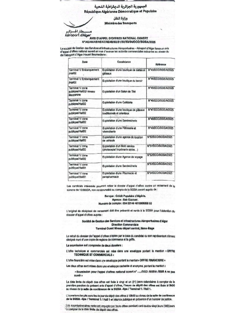 إعلان عن طلب عروض وطني مفتوح رقم 43 - 44 - 45 - 46 - 47 - 48 - 49 - 50 ...
