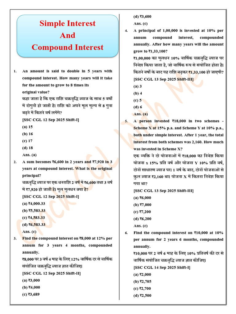 Compound Interest and Simple Interest C (CGL - 25) | PDF