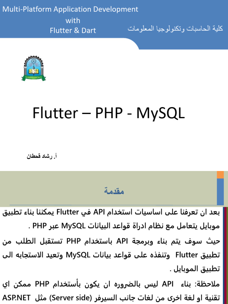 4 Flutter PHP Mysql | PDF