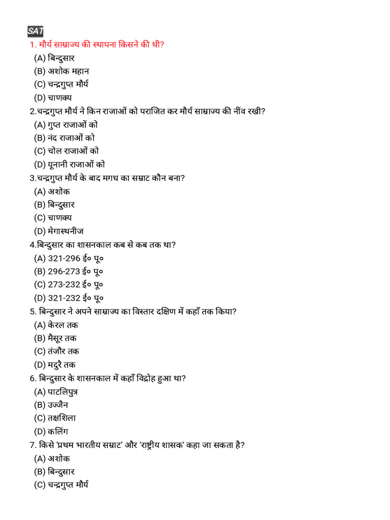 MAT-SAT-TEST-11 | PDF