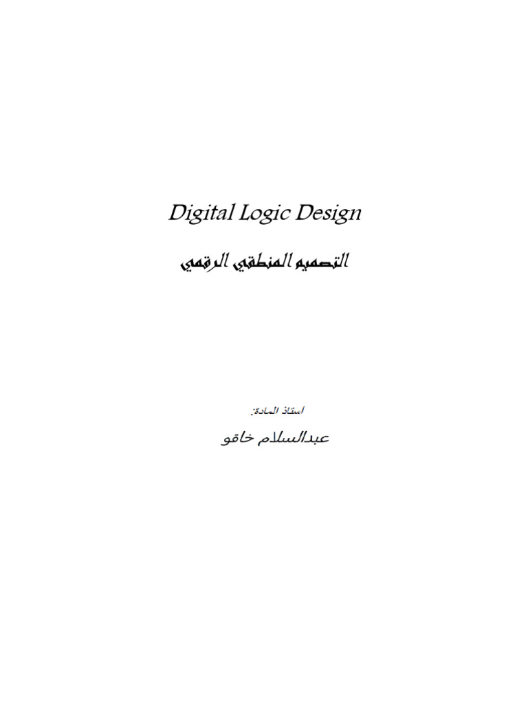 Logic1 كتاب التحليل والتصميم المنطقي 2 | PDF