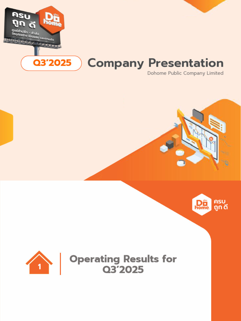20251112-Q3_2025-DOHOME | PDF
