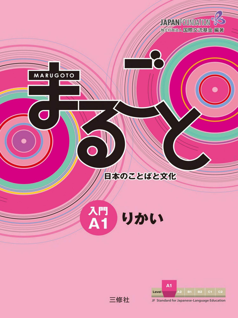 Marugoto A1 Rikai | PDF