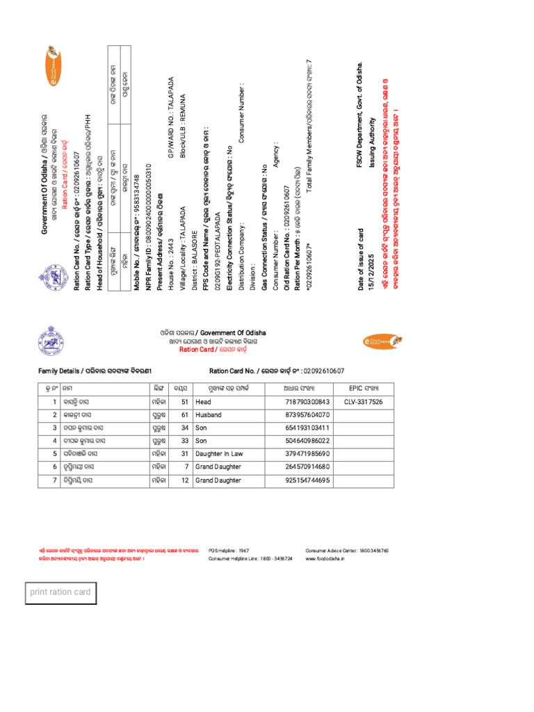 Ration Card | PDF